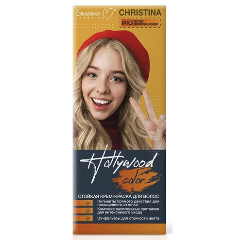 Белита-М Hollywood Color крем-краска для волос New, Christina №10.3 светлый золотистый блондин, 100 мл