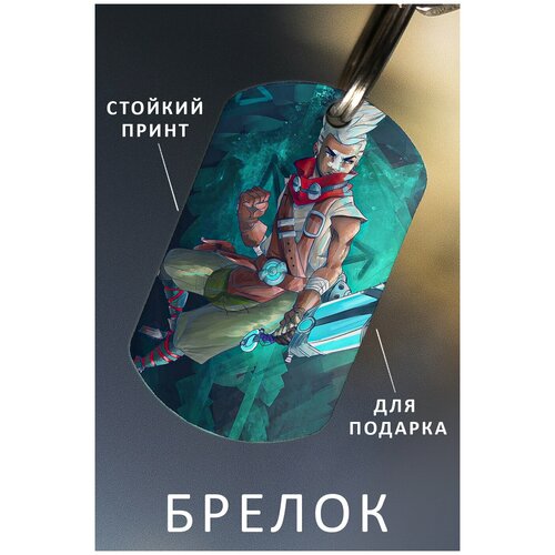Брелок ZHENYA CLOUD