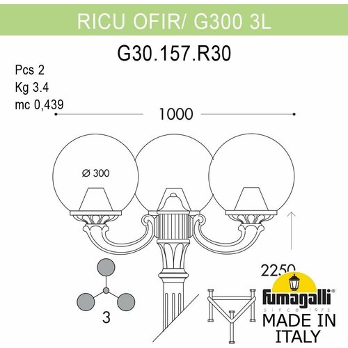 Наземный фонарь GLOBE 300 G30.157. R30. VZF1R Fumagalli