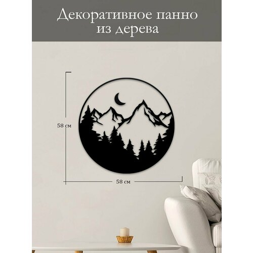 Панно на стену для интерьера, наклейка из дерева, картина декор для дома и уюта " Горы и месяц в кружочке "