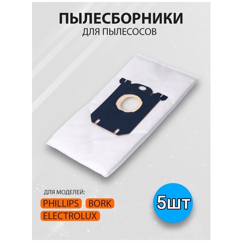 Пылесборники для пылесосов Electrolux, Philips, Bork, Volta и Tornado, 5шт.