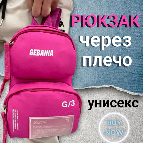 Рюкзак слинг , розовый