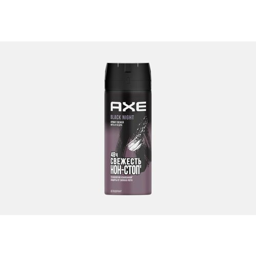 Дезодорант-спрей Axe, Black NIight 150 мл