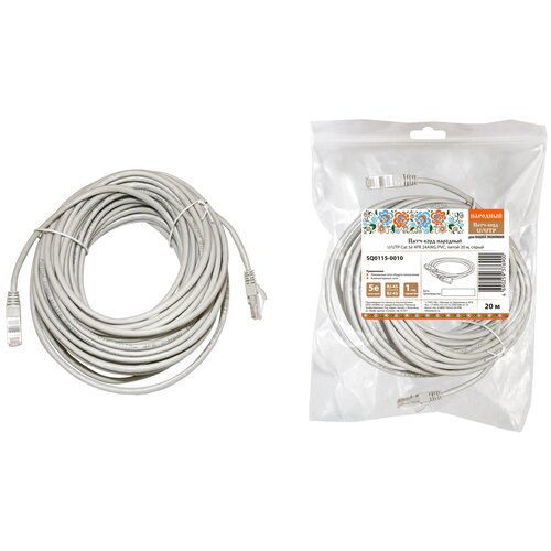 Патч-корд народный U/UTP Cat 5e 4PR 24AWG PVC, литой 20 м, серый