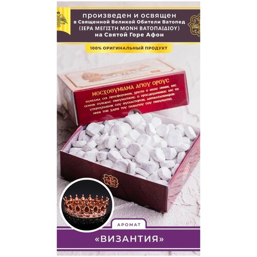 Греческий ладан монастыря Ватопед (Афон, Афонский ладан), аромат Византийское, 200 гр ( православный , церковный , благовония )