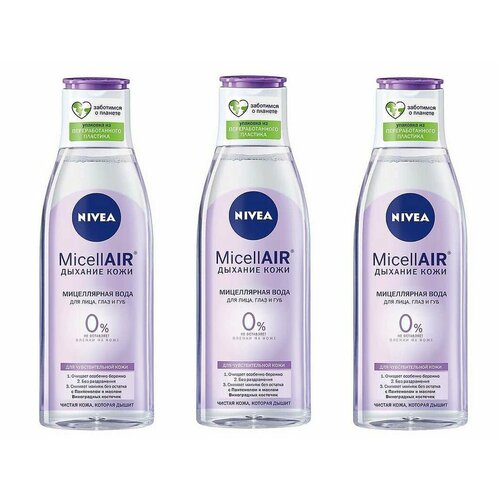 Nivea Вода мицеллярная MicellAir, для чувствительной кожи, 200 мл, 3 шт