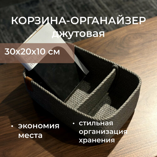 Органайзер - корзина для хранения мелочей, резинок, косметики, белья
