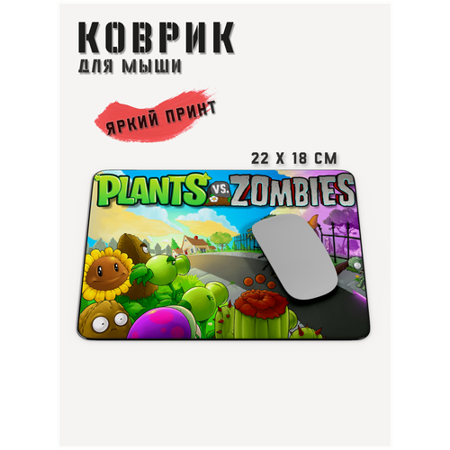 Коврик для мышки компьютерный игровой, Растения против зомби, PRINTHAN, 220x180x3 мм