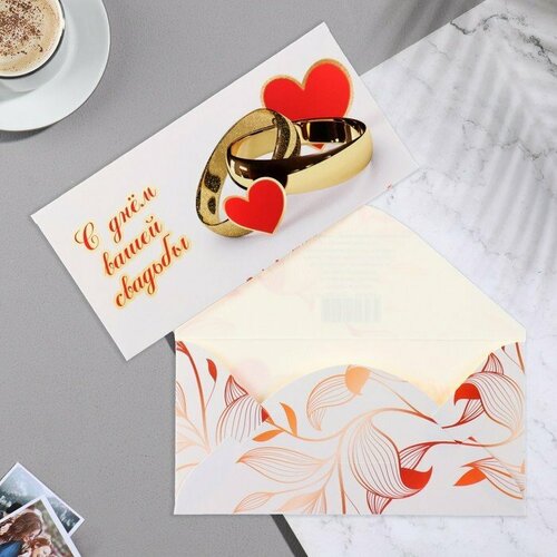 Конверт для денег "С Днём Вашей Свадьбы!" глиттер, золотые кольца, 8,5х17 см (комплект из 60 шт)