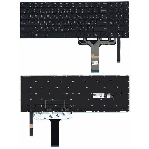 Клавиатура для Lenovo Legion Legion Y730-15ICH, Русская, черная с цветной подсветкой