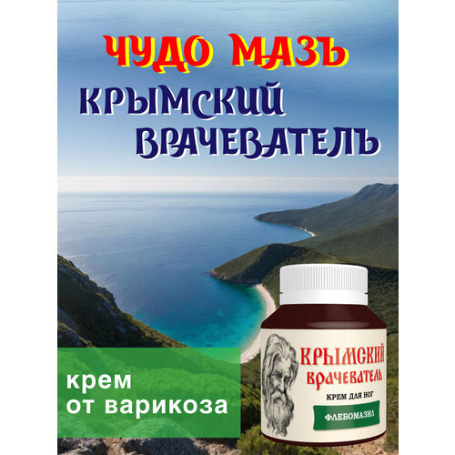 Крем для ног от варикозного расширения вен охлаждающий