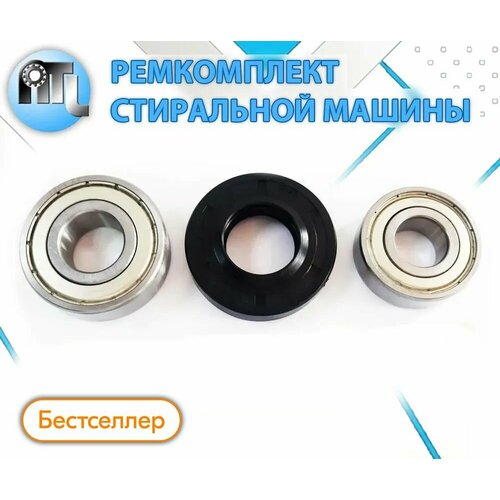 Ремкомплект бака стиральной машины (подшипники NTL Bearing 6202-ZZ, 6203-ZZ; сальник 22x40x8/11.5; смазка)