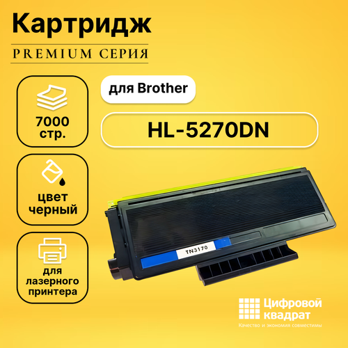 Картридж DS для Brother HL-5270DN совместимый