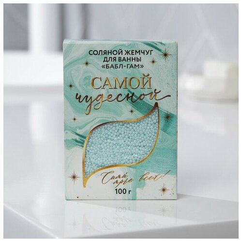 Жемчуг для ванны "Самой чудесной", с ароматом любимой жвачки, 100 г
