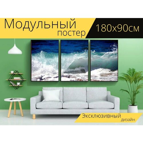 Модульный постер "Волна, море, океан" 180 x 90 см. для интерьера