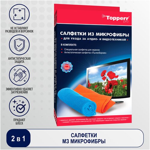 Набор Topperr 3002 сухие салфетки+многоразовая салфетка 35 мм  x 35 мм