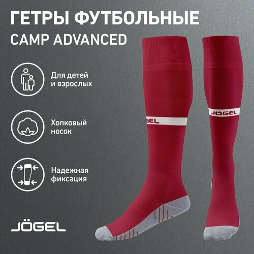 Гетры Jogel, бордовый