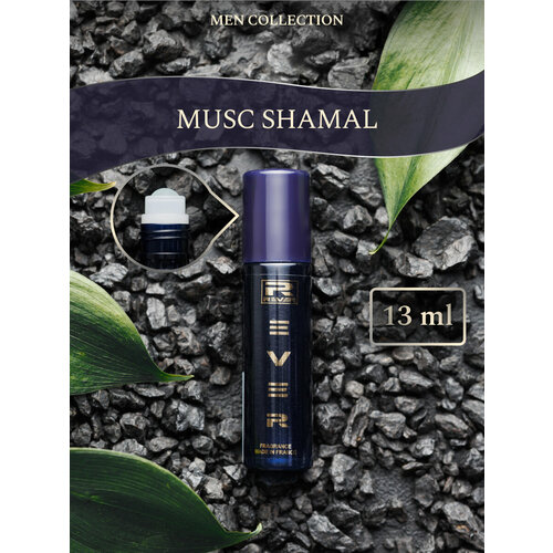 G084/Rever Parfum/PREMIUM Collection for men/MUSC SHAMAL/13 мл