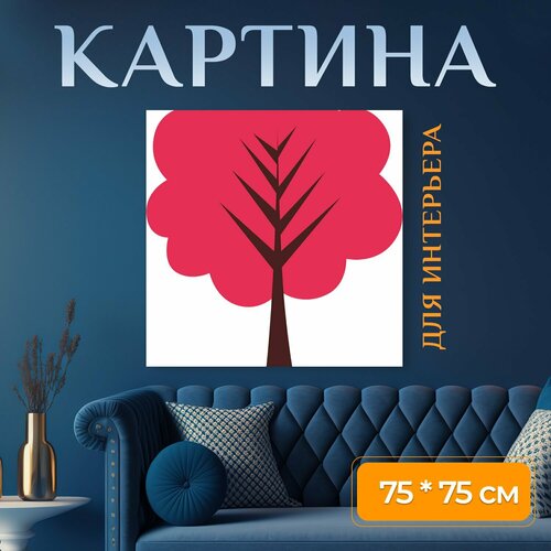 Картина на холсте "Дерево, ветви, красный" на подрамнике 75х75 см. для интерьера