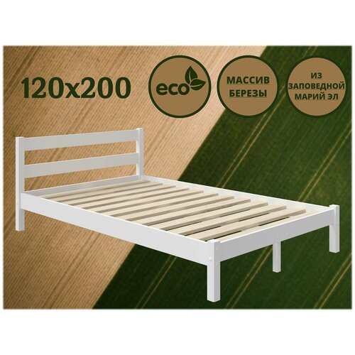Кровать двуспальная деревянная из массива березы "Омега-1" 2000х1200