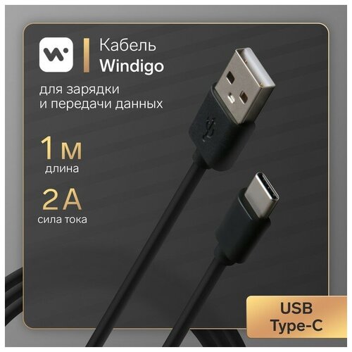 Кабель Windigo, Type-C - USB, 2 А, зарядка + передача данных, TPE оплетка, 1 м, черный