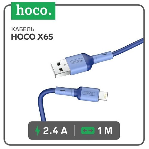 Кабель Hoco X65, Lightning - USB, 2.4 А, 1 м, TPE оплетка, синий