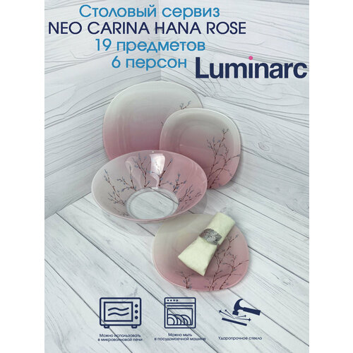 Столовый сервиз NEO CARINA HANA ROSE 19 предметов 6 персон