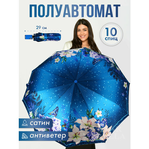 Зонт Popular, синий, экрю