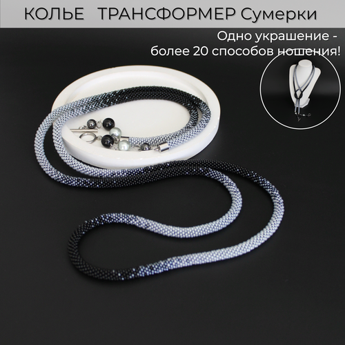 Колье Valeria Queen Jewelry, длина 130 см, серебряный, черный