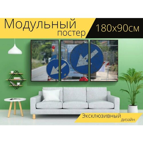 Модульный постер "Дорожные знаки, движение, дорожный знак" 180 x 90 см. для интерьера