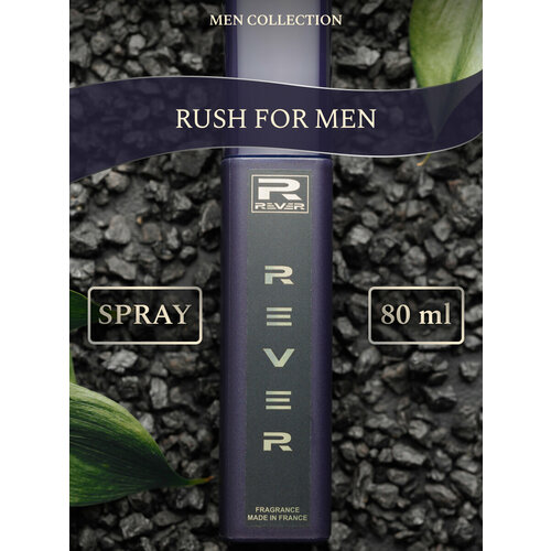 G096/Rever Parfum/Collection for men/RUSH FOR MEN/80 мл