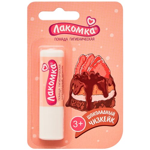 Лакомка Помада гигиеническая Шоколадный чизкейк, розовый