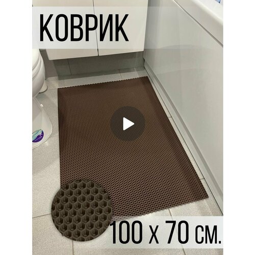 Коврик для ванной и туалета противоскользящий эва коврик 100х70 см