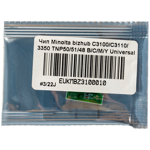 Чип булат TNP-50, TNP-51, TNP-48-CMYK для Konica Minolta bizhub C3100, bizhub C3110, bizhub C3350 (CMYK, 10000 стр.), универсальный