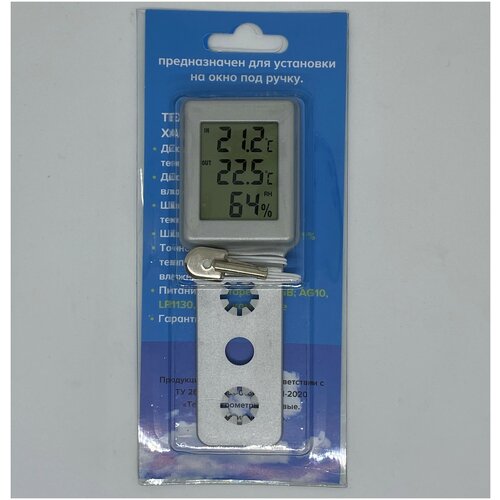 Термометр на ручку TRG-01, серебристый