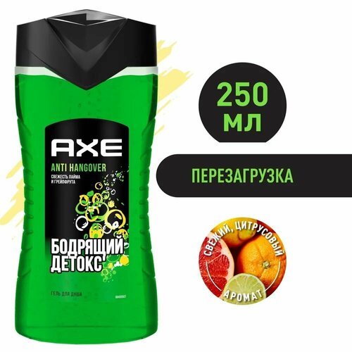 Гель для душа Axe Бодрящий детокс, мужской, 250 мл.