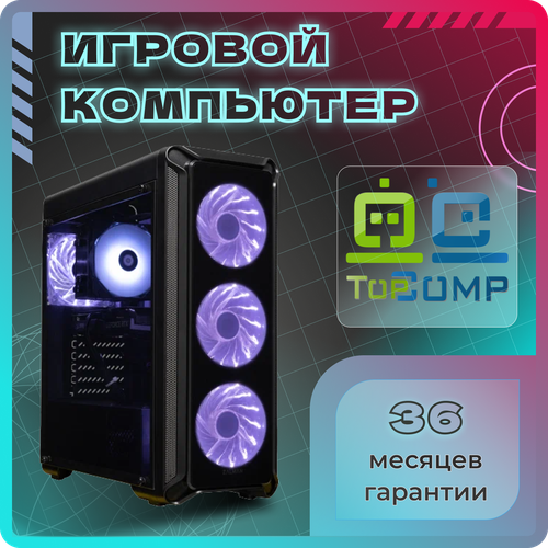 Игровой ПК TopComp VR 91575242 (Intel Core i9 11900KF 3.5 ГГц, RAM 64 Гб, 2240 Гб SSD|HDD, NVIDIA GeForce RTX 3080 10 Гб, Win 10 P)