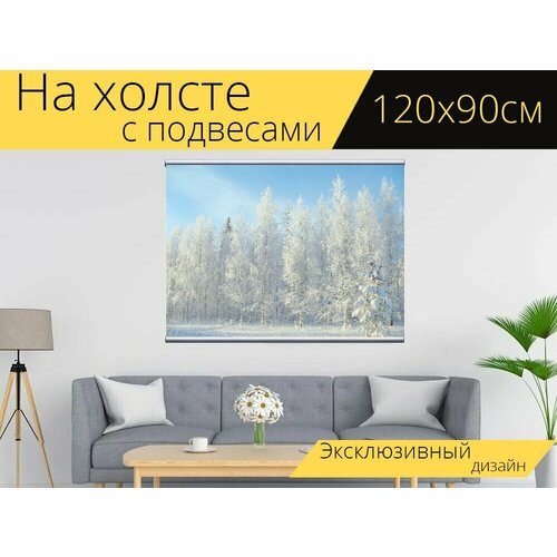 Картина на холсте "Зима, зимний, лес" с подвесами 120х90 см. для интерьера