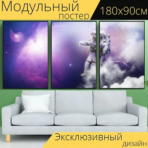 Модульный постер "Космонавт, пространство, вселенная" 180 x 90 см. для интерьера