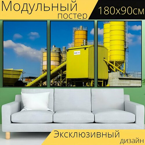 Модульный постер "Бетонный завод, товарный бетон, оборудование" 180 x 90 см. для интерьера