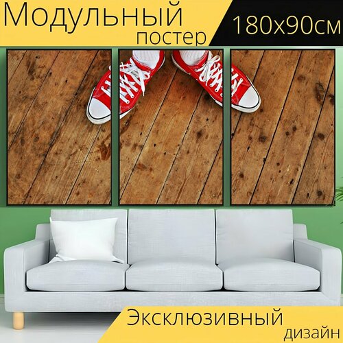 Модульный постер "Кроссовки, ступня для обуви, обувь" 180 x 90 см. для интерьера
