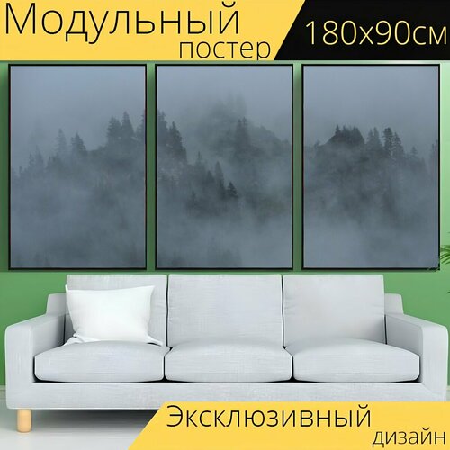 Модульный постер "Туман, облака, горы" 180 x 90 см. для интерьера