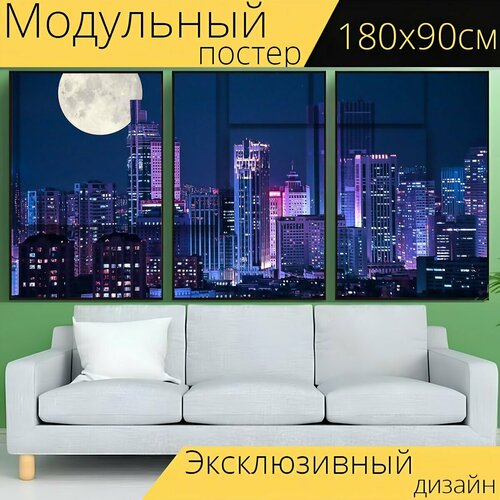 Модульный постер "Город, ночь, архитектура" 180 x 90 см. для интерьера