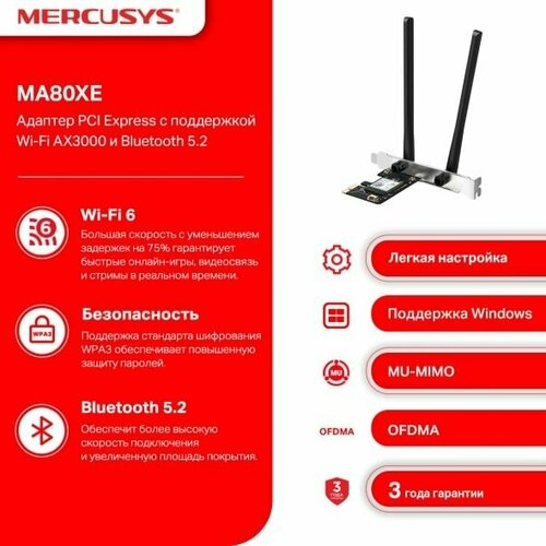 Сетевой адаптер Wi-Fi + Bluetooth MERCUSYS MA80XE PCI Express