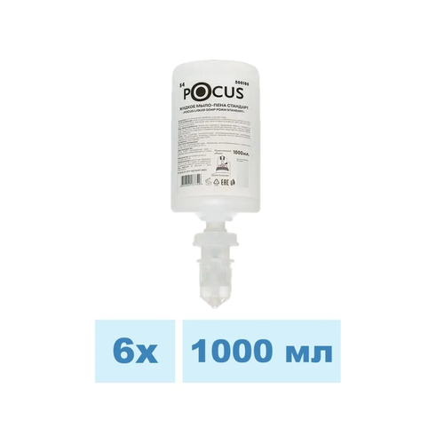 Мыло-пена жидкое в картриджах Pocus S4 стандарт 500100, 1 упаковка - 6 картриджей по 1000 мл.