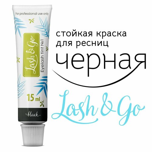 Краска для ресниц черная стойкая профессиональная Lash&Go