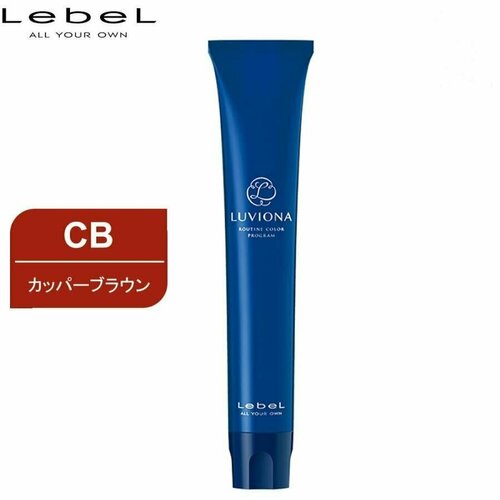 Lebel Luviona Краска для волос - CB-10 Copper-Brown Яркий медно-коричневый 80 мл