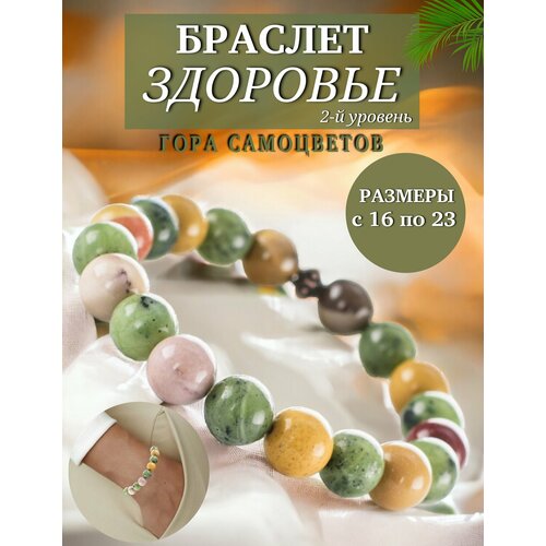 Браслет Гора самоцветов, нефрит, яшма, 1 шт., размер 22 см, зеленый, коричневый