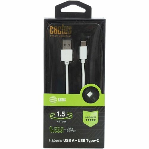 Кабель Cactus CS-USB. A. USB. C-1.5 USB (m)-USB Type-C (m) 1.5м белый блистер