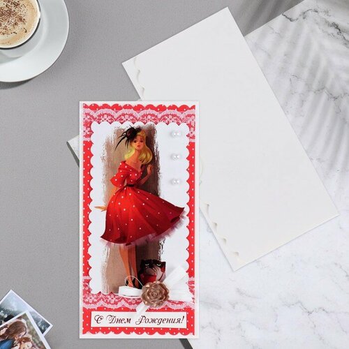 Стильная открытка Конверт для денег "С Днём Рождения!" ручная работа, платье, 8х16 см